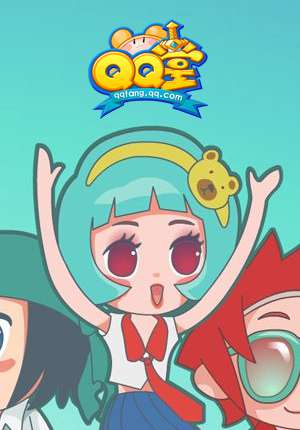 WeGame上的《QQ堂》,QQT