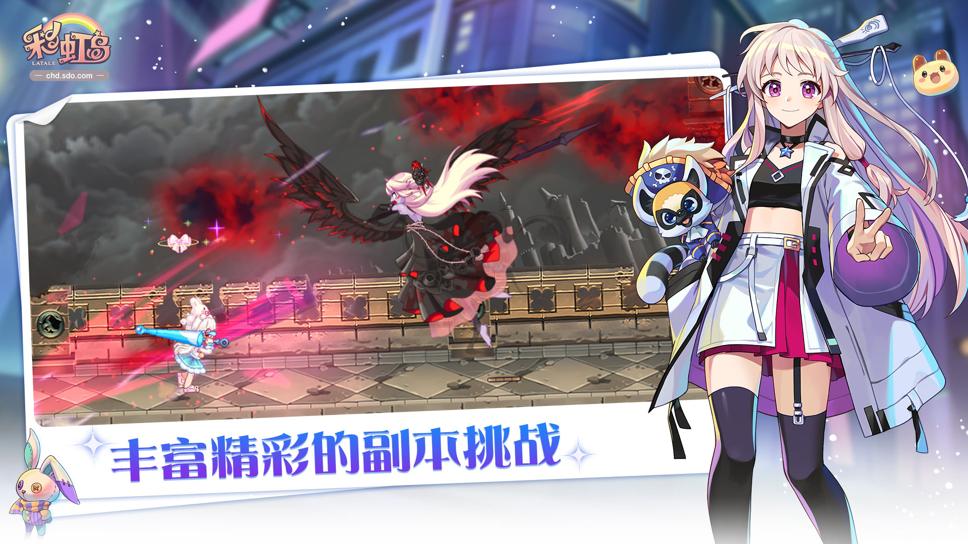 彩虹岛-wegame预约