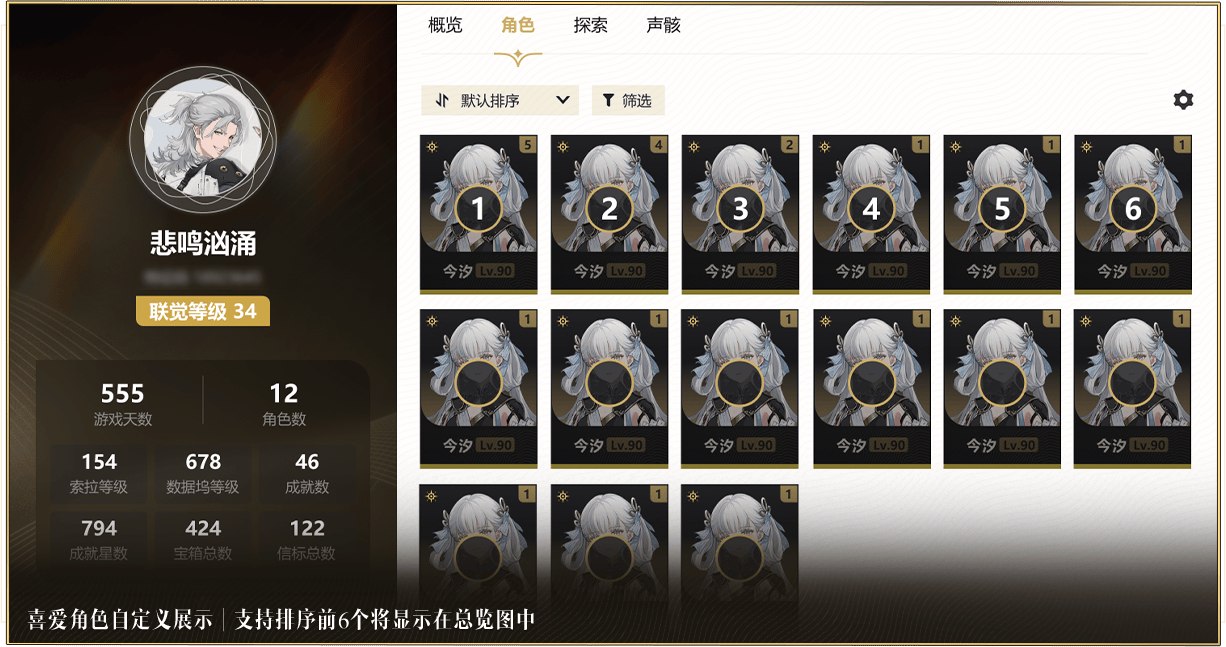 鸣潮×WeGame-1.4版本活动页