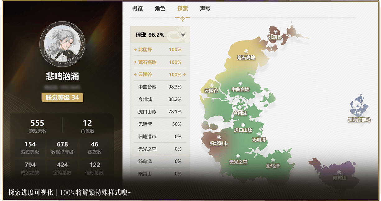 鸣潮×WeGame-1.4版本活动页