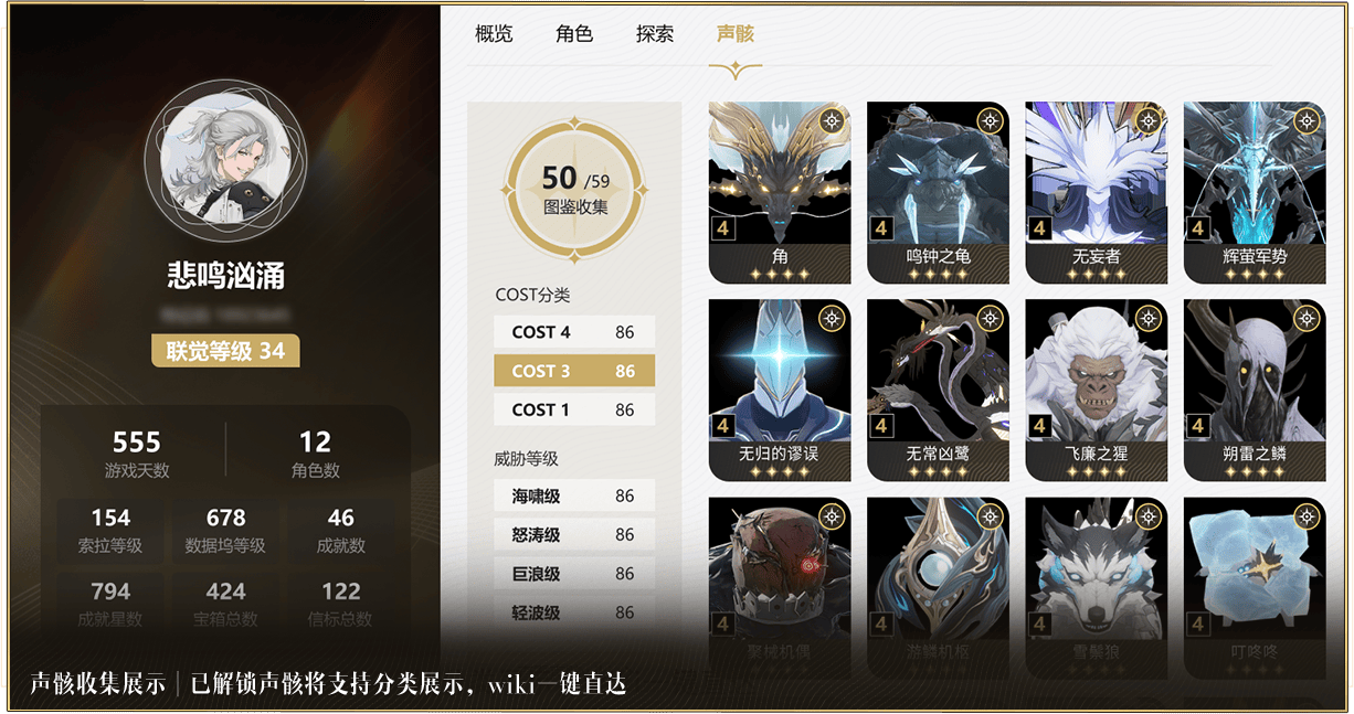 鸣潮×WeGame-1.4版本活动页