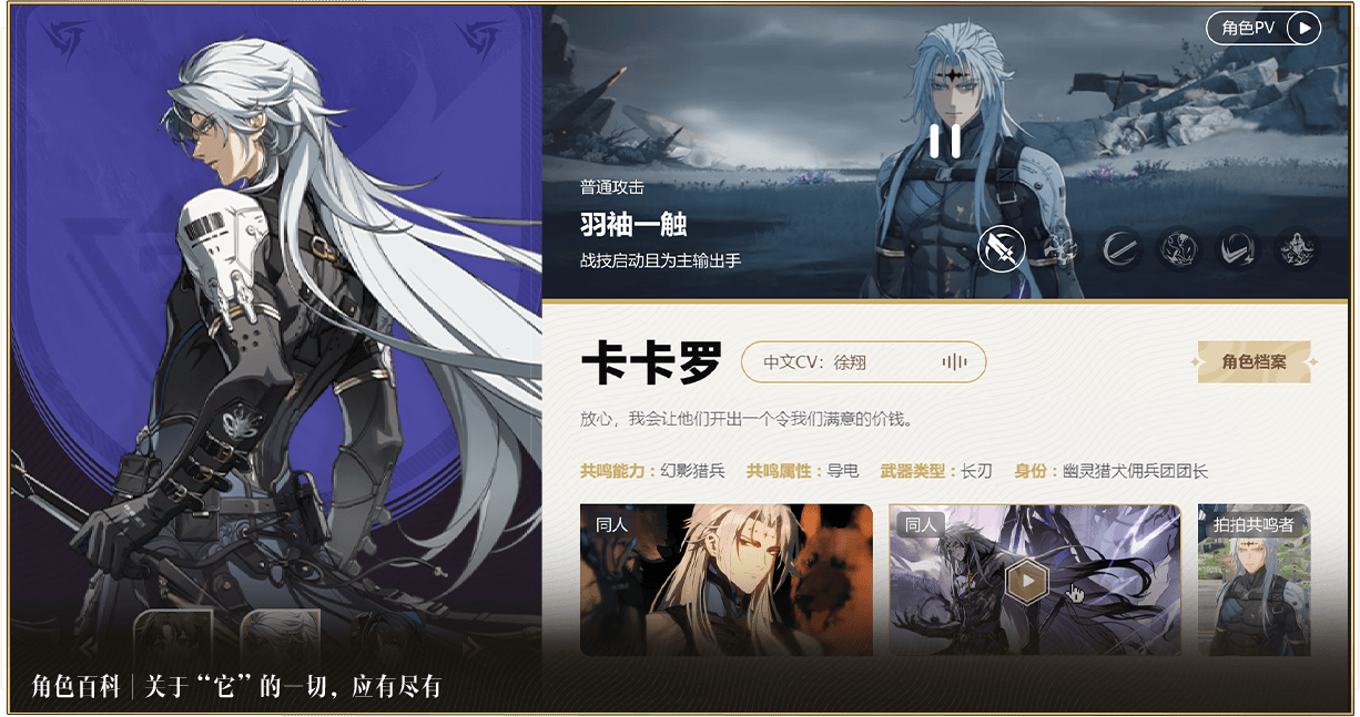 鸣潮×WeGame-1.4版本活动页