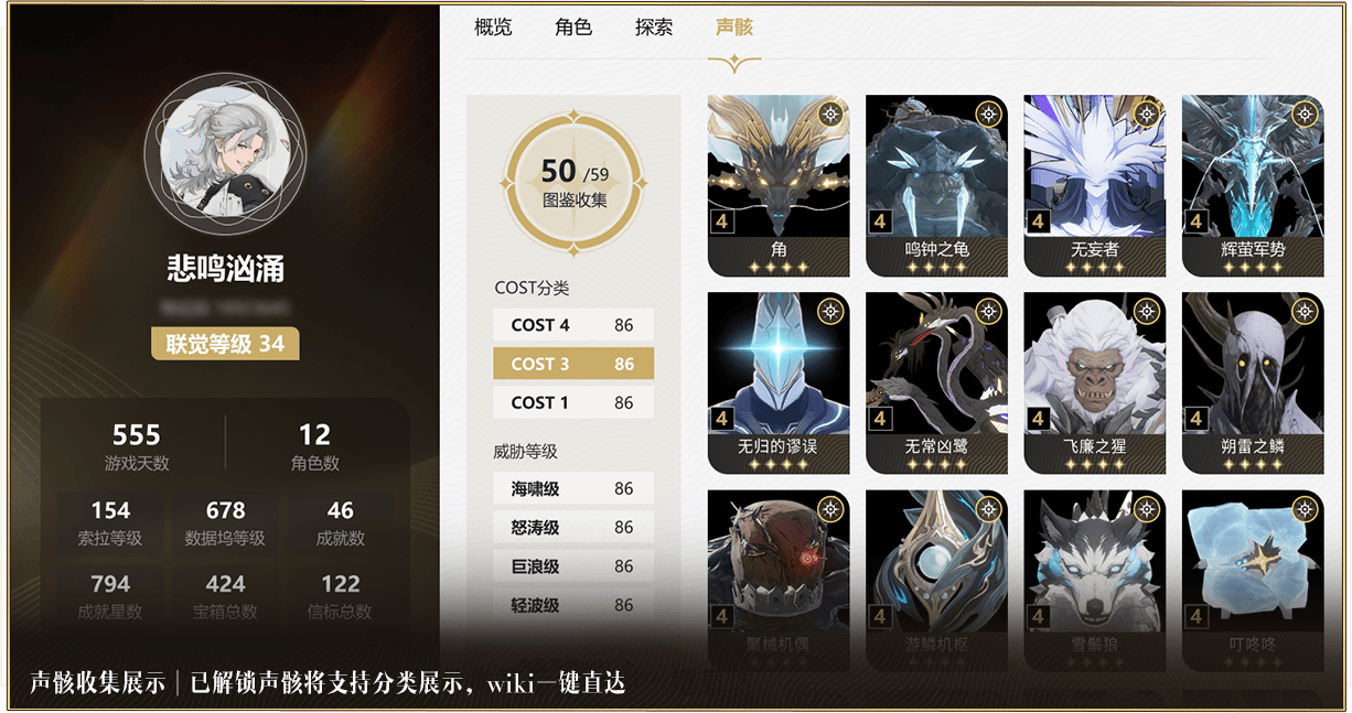 鸣潮×WeGame-2.0版本活动页