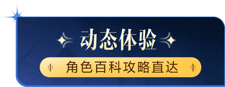 鸣潮×WeGame-2.2版本活动页