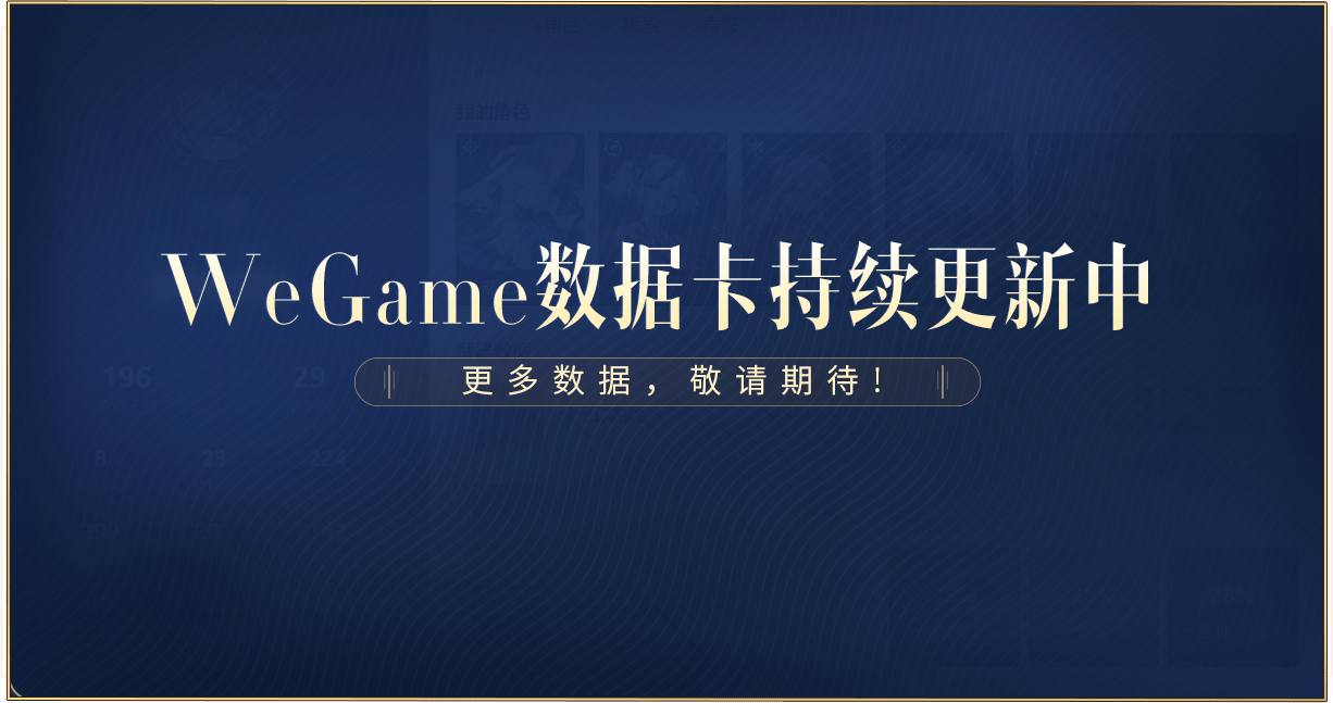 鸣潮×WeGame-2.2版本活动页