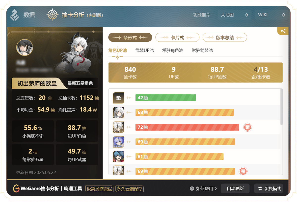 鸣潮×WeGame-2.3周年翻倍福利活动页