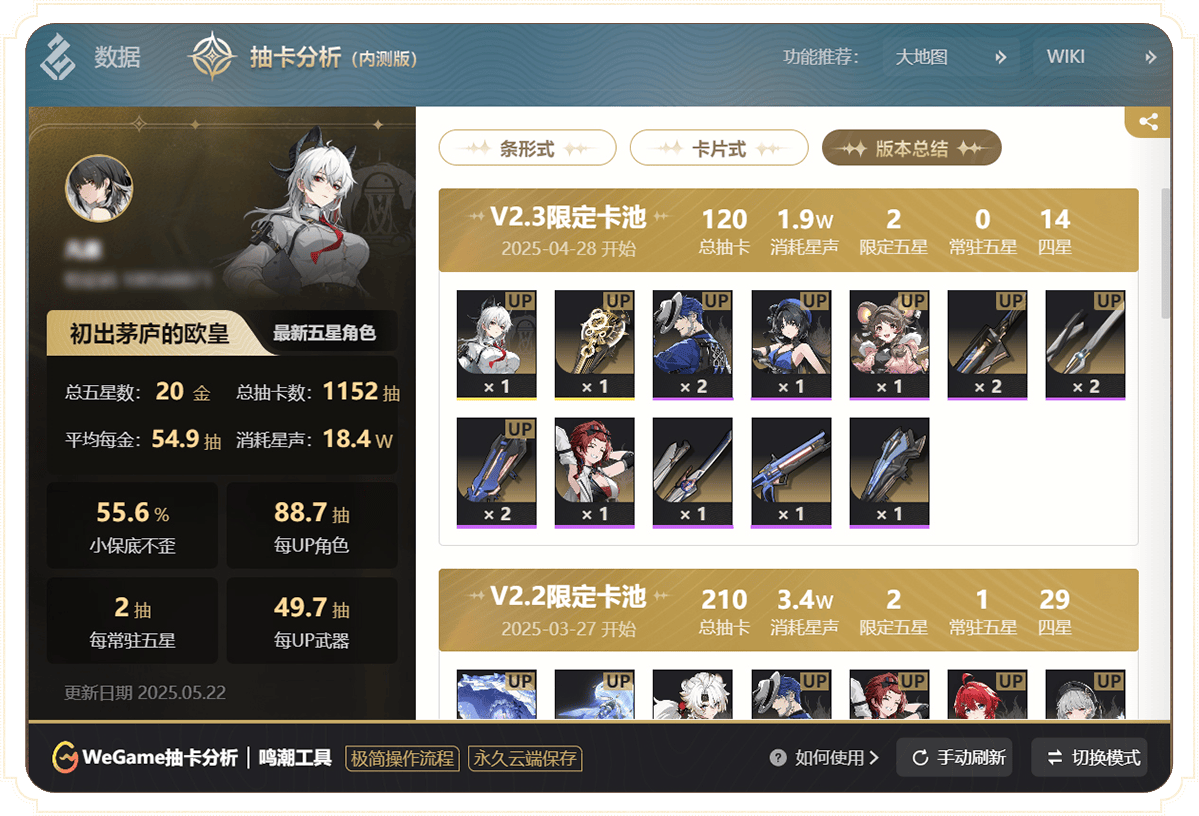 鸣潮×WeGame-2.3周年翻倍福利活动页