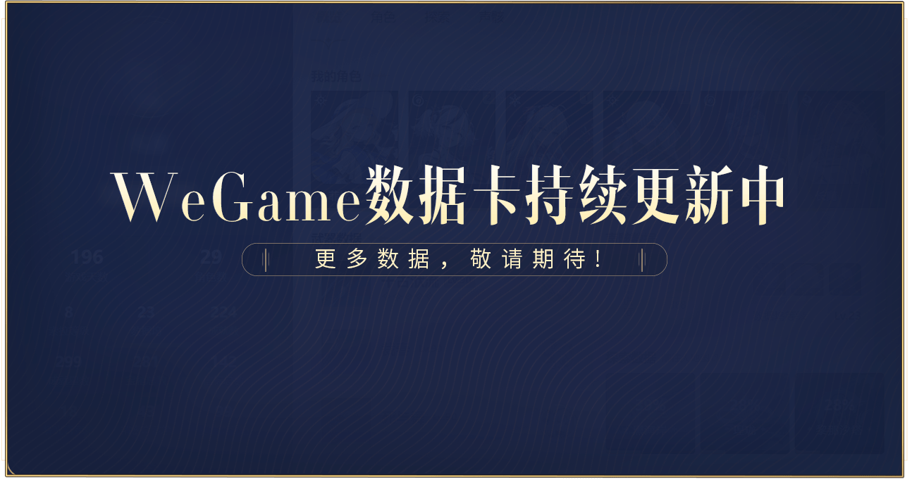 鸣潮×WeGame-2.4版本活动页