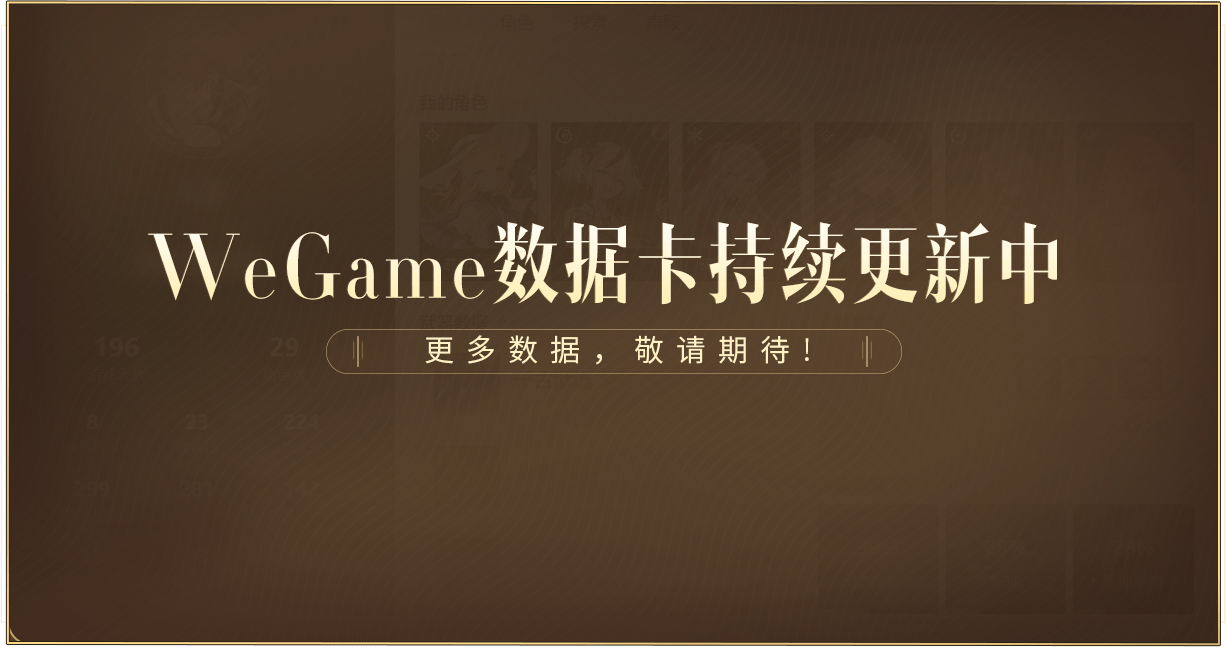 鸣潮×WeGame-2.3周年翻倍福利活动页