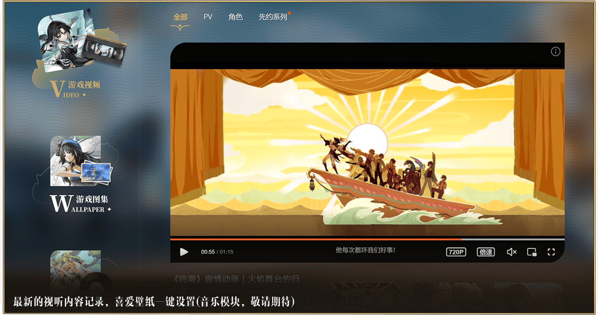 鸣潮×WeGame-2.3周年翻倍福利活动页