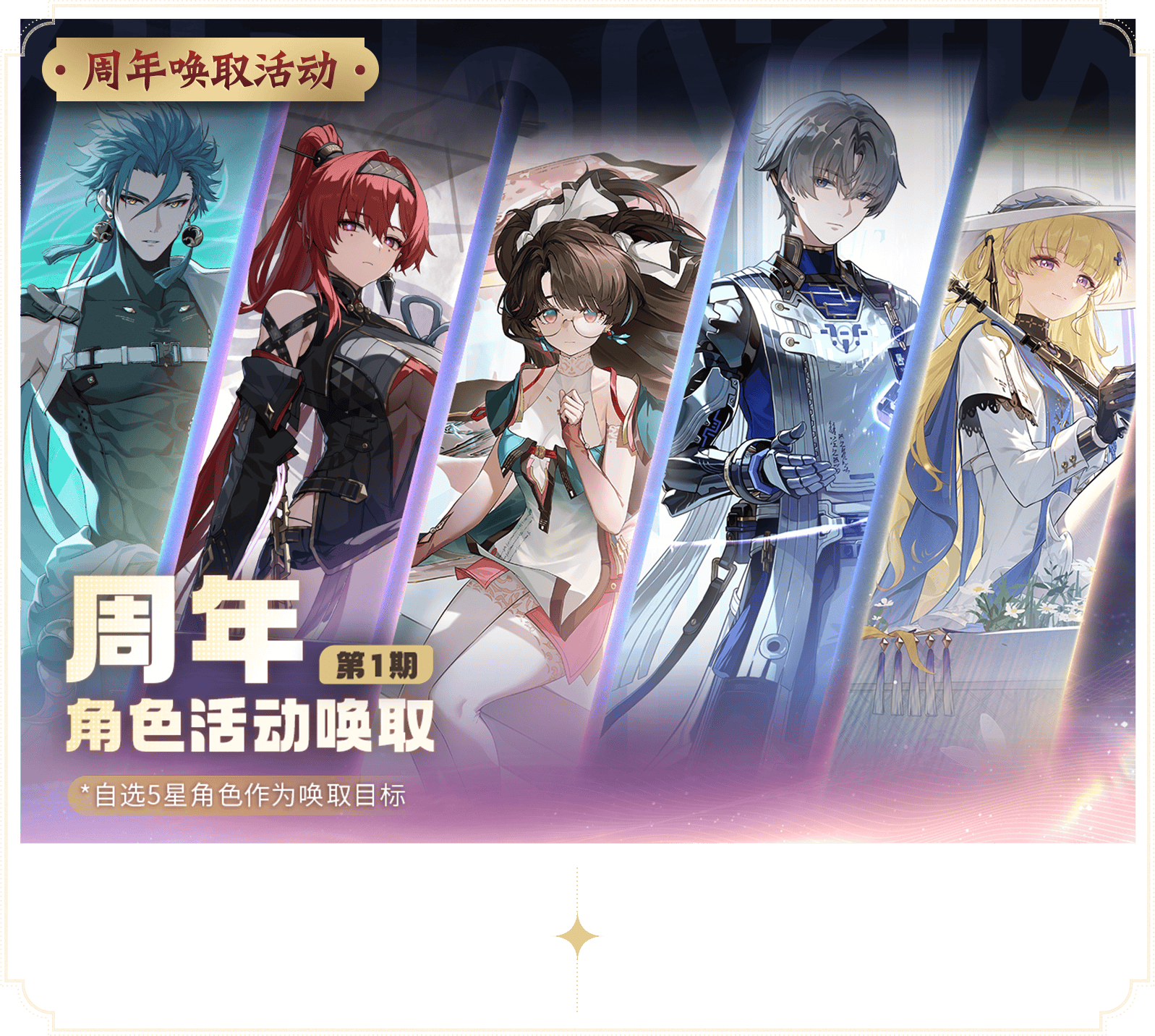 鸣潮×WeGame-2.3周年翻倍福利活动页