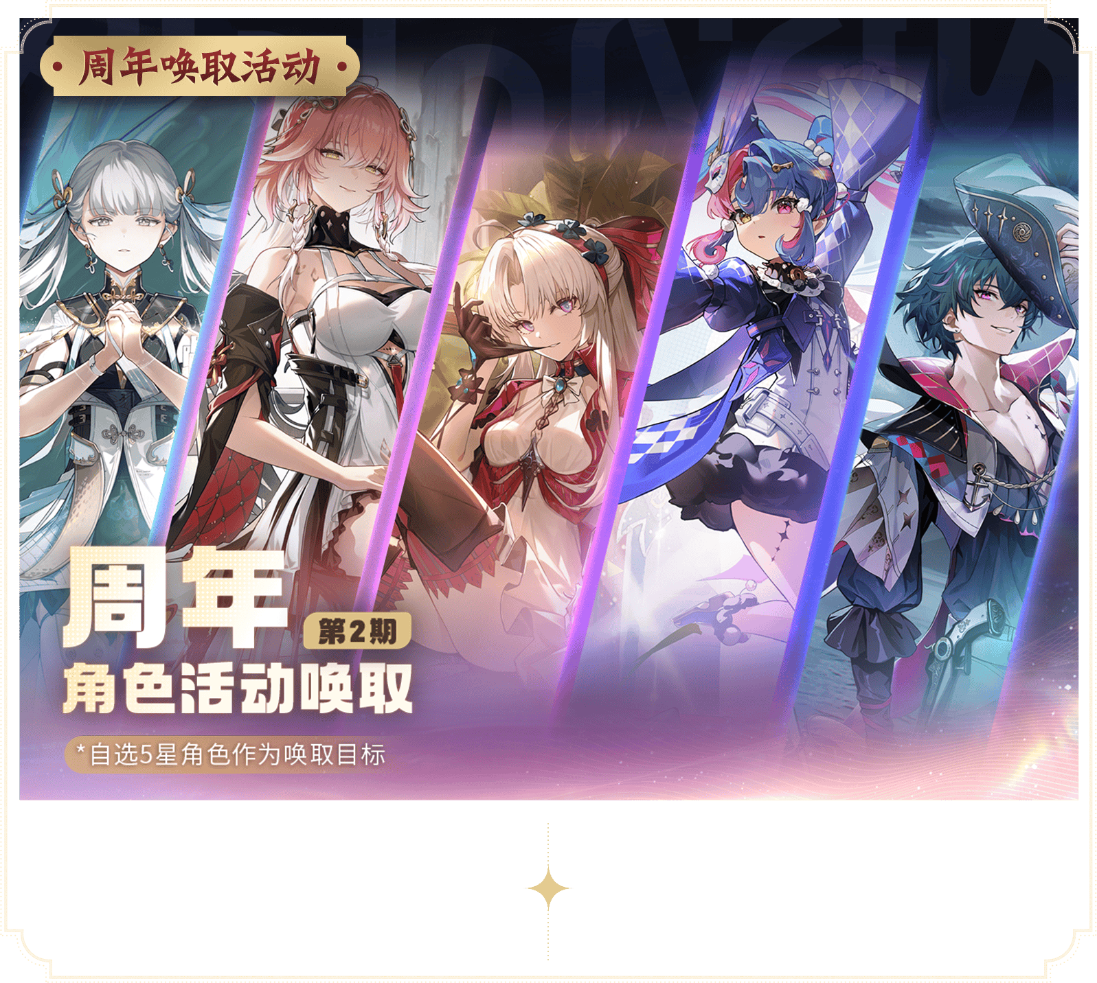 鸣潮×WeGame-2.3周年翻倍福利活动页