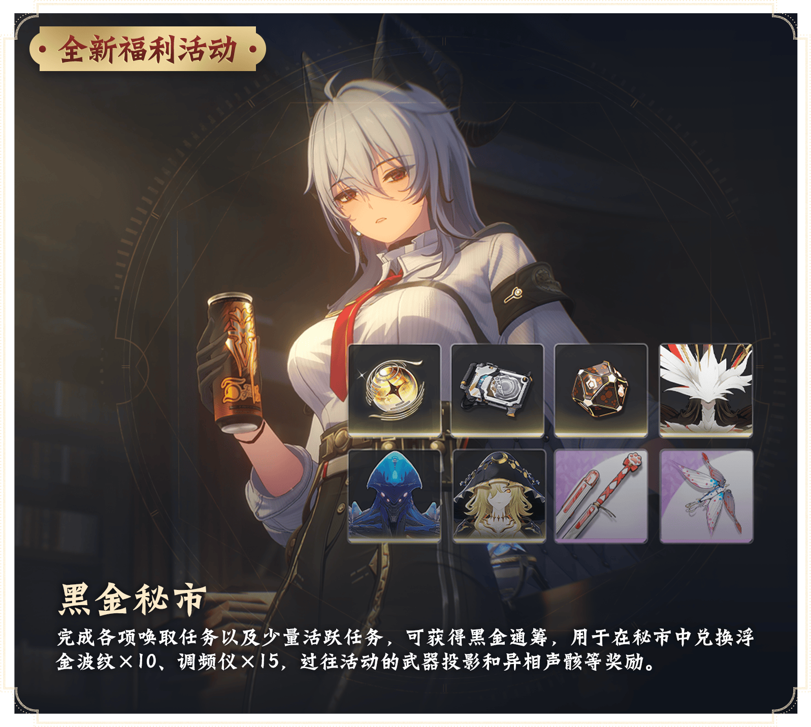 鸣潮×WeGame-2.3周年翻倍福利活动页