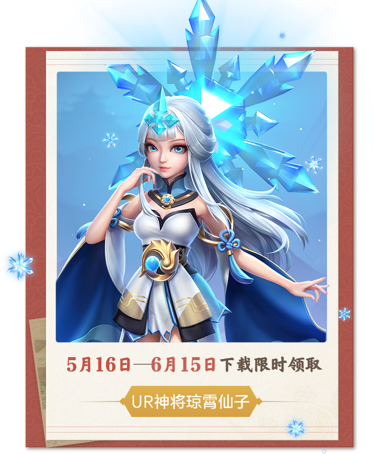 《少年仙界传》-公测专属WeGame福利