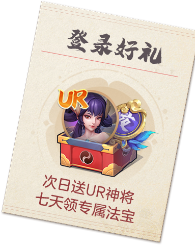 《少年仙界传》-公测专属WeGame福利