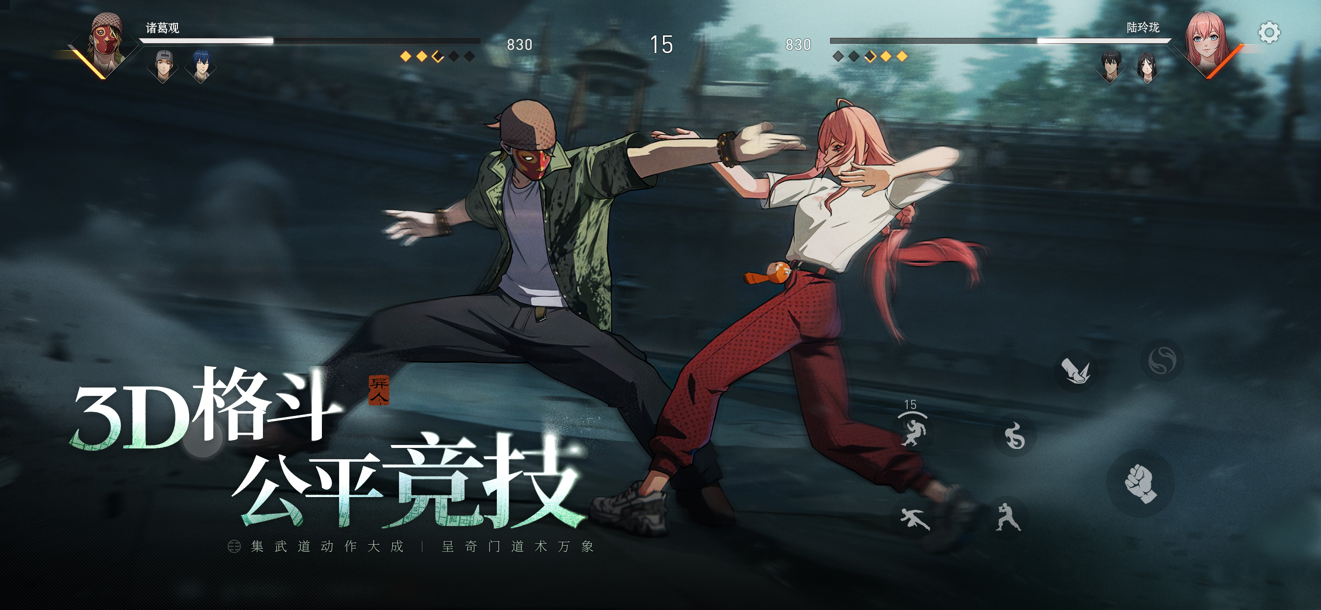 异人之下官方网站-魔方3D格斗竞技新游-腾讯游戏